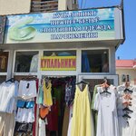 Магазин пляжных товаров (Pionerskiy prospekt No:79В), i̇ç giyim ve mayo mağazası  Anapa'dan
