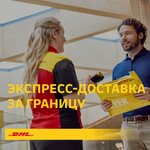 DHL (Ilyushina Street No:14), kurye hizmetleri  Saint‑Petersburg'dan