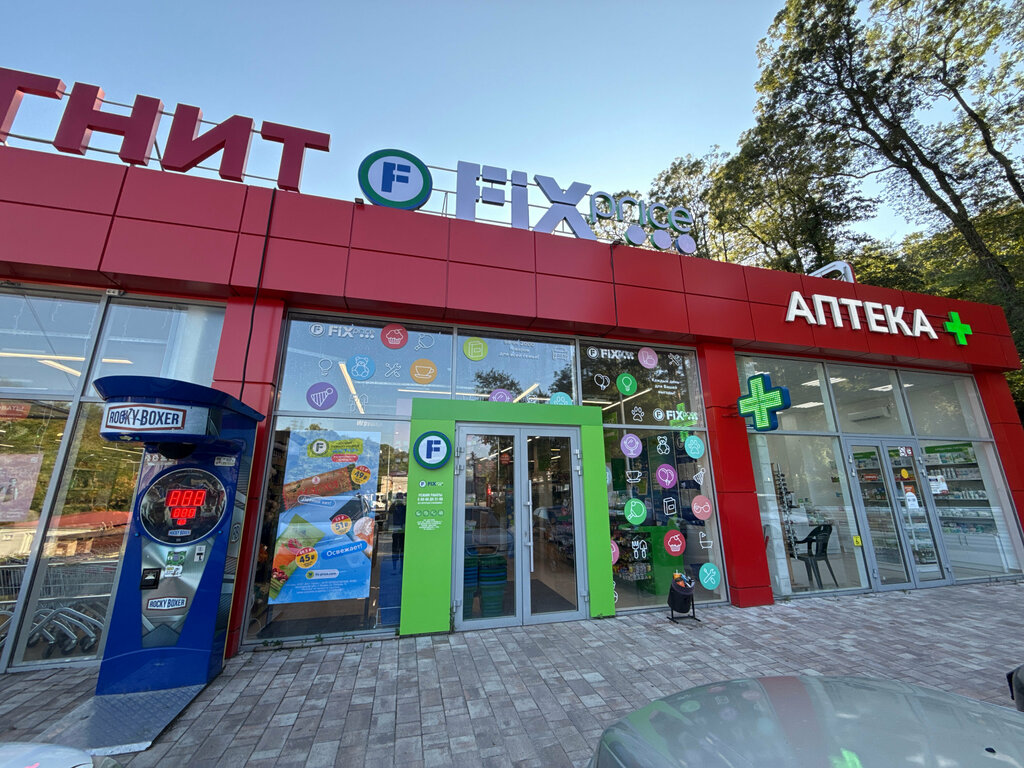 Ev eşyası mağazaları Fix Price, Soçi, foto