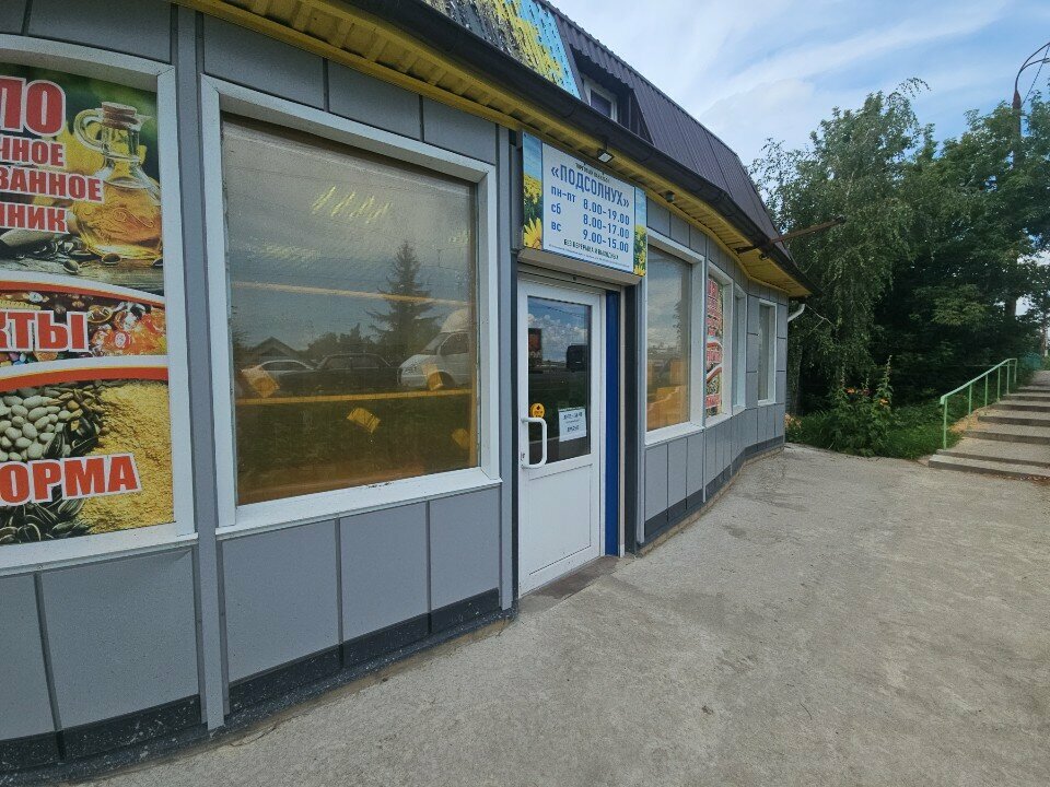 Market Подсолнух, Orel, foto