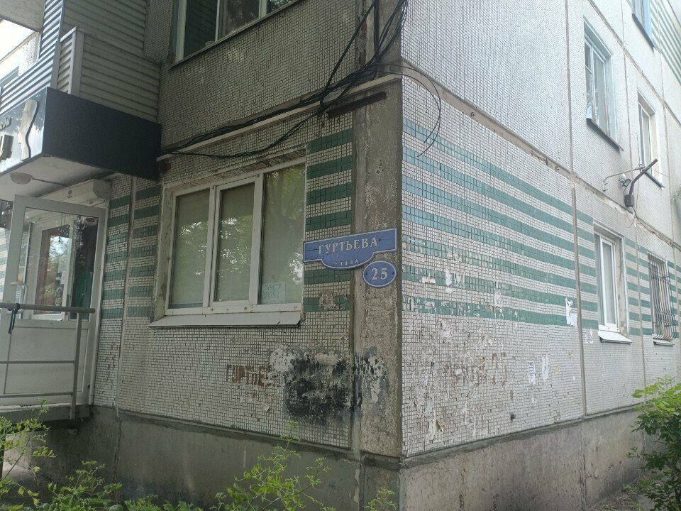 Mikrofinans Арифметика, Omsk, foto