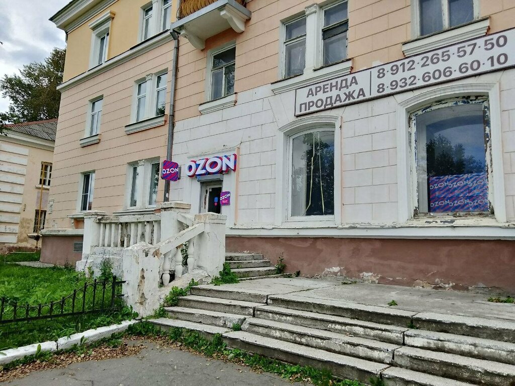 Teslimat noktası Ozon, Pervouralsk, foto