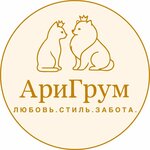 АриГрум (prospekt Kultury No:3, mikrorayon Gorodok Neftyanikov), evcil hayvan kuaförleri  Omsk'tan