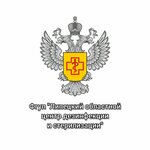 Lipetsk Regional Center for Disinfection and Sterilization (Pervomayskaya Street No:30), sağlık denetim hizmetleri  Lipetsk'ten