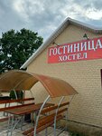 Вокзальный дворик (ulitsa Kuleshova No:13А), otel  Kostyukovichi'den