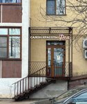 Feya (Svobody Street No:4), güzellik salonu  Riazan'dan