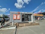 Табак (prospekt Komarova No:8Б), tütün, sigara mağazaları  Omsk'tan