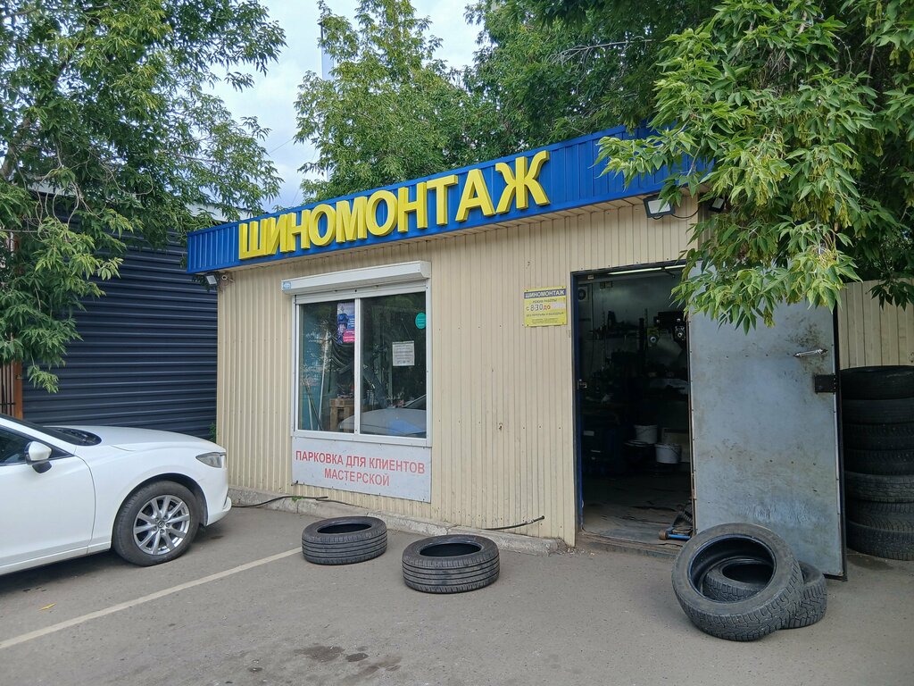 Oto lastik tamiri Центр шиномонтажа, Krasnoyarsk, foto