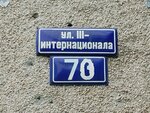 Myasnaya dusha (ulitsa 3-go Internatsionala No:70), kasap, şarküteri  Çeliabinsk'ten