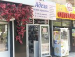 Azaphone (Baýyrjan Momyshuly dańǵyly No:13), cep telefonu aksesuarları  Çimkent'ten (Şımkent'ten)