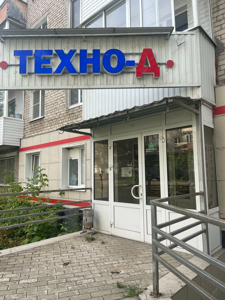 i̇kinci el eşya alımı Tehno-D, Perm, foto