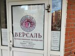 Версаль (Orlovskaya Street No:23), sanat atölyeleri  Kirov'dan