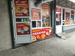 Мини (Pobedy Square No:12), ekmek fırını  Barnaul'dan