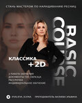 Valieva_lasheskzn (Professor Kamai Street No:10к1), kaş ve kirpik salonu  Kazan'dan