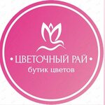 Цветочный рай (Sovetskaya ulitsa No:11, rabochiy posyolok Shilovo), çiçekçiler  Riazanskaya oblastından