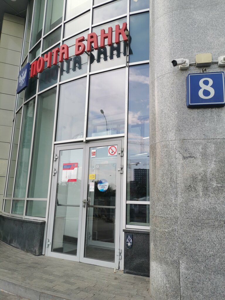 Banka VTB Bank, Moskova, foto