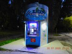 Ключ здоровья (Penza Region, Zarechny, Konstitutsii SSSR Street), su otomatı  Zerechny'den