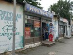 Император (100-letiya Vladivostoka Avenue No:105Ас1), giyim mağazası  Vladivostok'tan