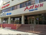 Siluet (Abaı dańǵyly No:8), giyim mağazası  Astana'dan