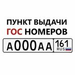 Dublikat nomera (Dovatora Street No:154А), plaka üretimi  Rostov‑na‑Donu'dan