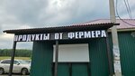 Продукты от фермера (No:1, Ivino Village), market  Moskova ve Moskovskaya oblastından