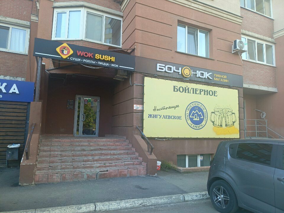 Bira dükkanı Бочонок, Samara, foto