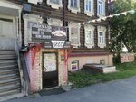 Центр по продаже коктейлей (Lenin Avenue No:58), al götür kahve  Tomsk'tan
