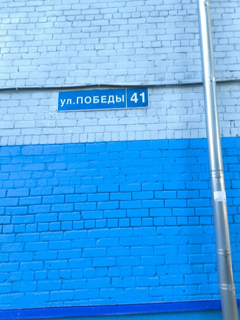 Ortopedik ürünler Мастер Осанки, Perm, foto