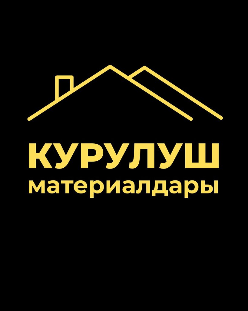 Yapı mağazası Курулуш материалдары, Celalabat, foto