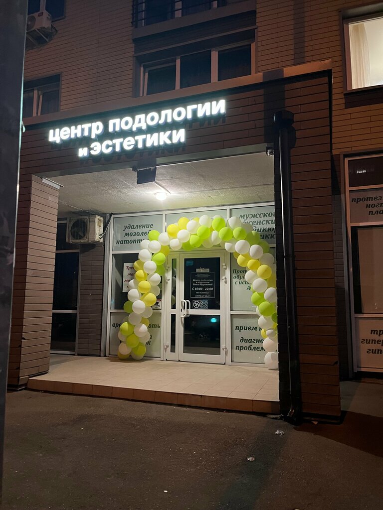 Manikür-pedikür Center for Podology and Aesthetics Muranova Olga, Moskova ve Moskovskaya oblastı, foto