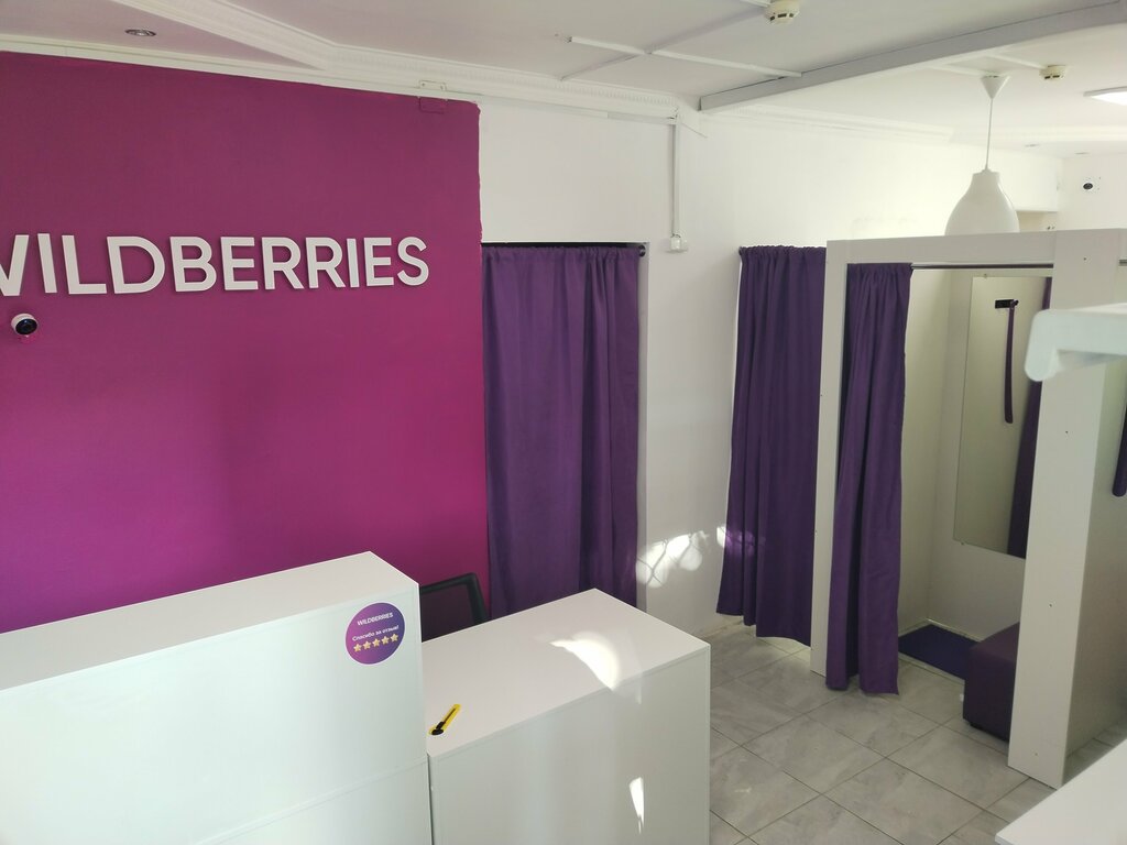 Teslimat noktası Wildberries, Moskova, foto