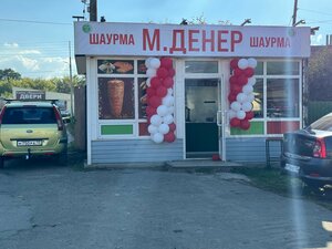 М. Дёнер (ulitsa Pushkina No:59Ж, Lukoyanov, Russian Federation), fast food