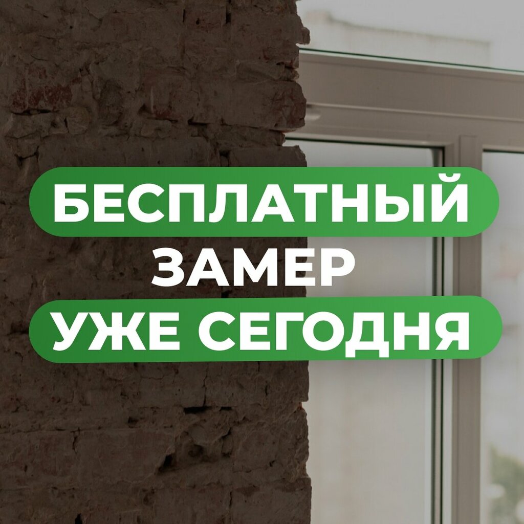 Windows EcoDom, Kazan, foto