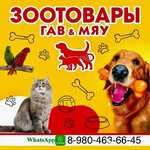 Гав&мяу (ulitsa Goryacheva No:27, Udelnaya Township), petshop  Moskova ve Moskovskaya oblastından