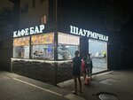 Уютный уголок (Lenina Street No:102А), kafe  Soçi'den