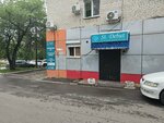 Parikmakherskaya Debyut (Amursky Boulevard No:47), kuaförler  Habarovsk'tan