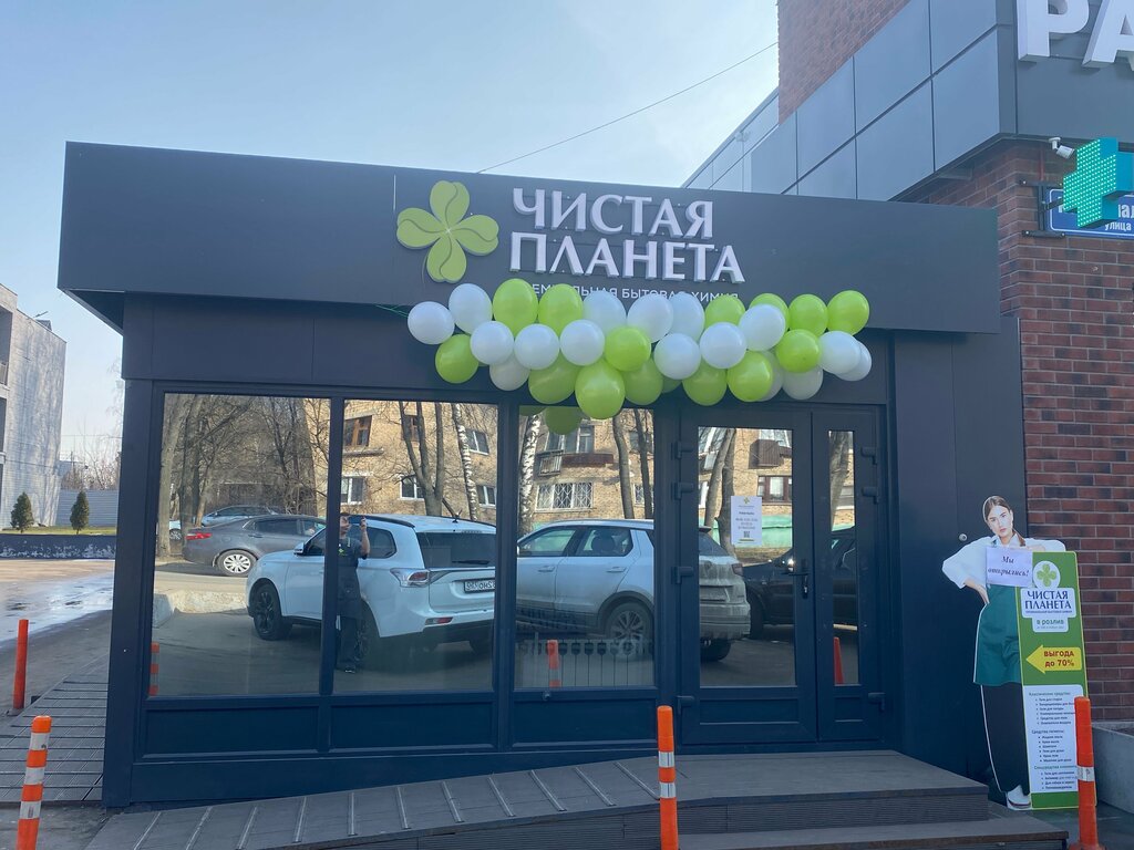 Ev temizlik ürünleri Чистая Планета, Belooziorski, foto