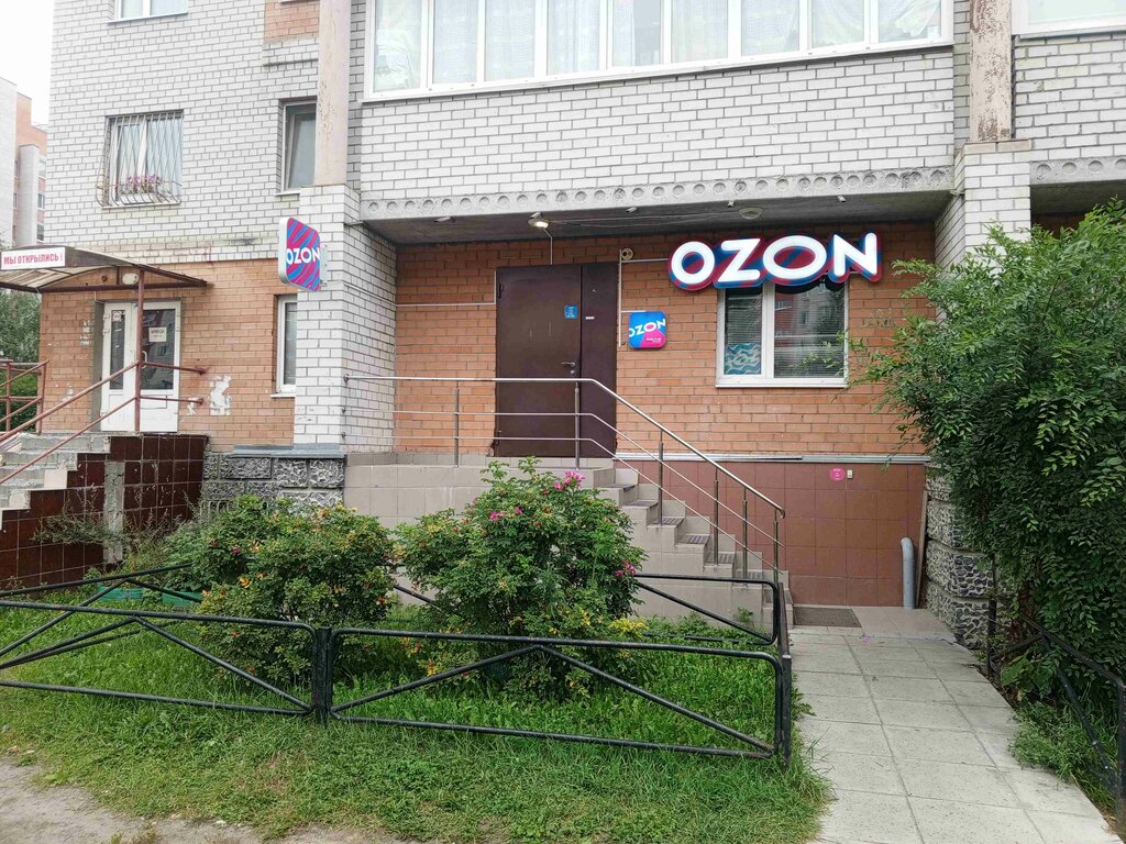 Teslimat noktası Ozon, Tiumen, foto