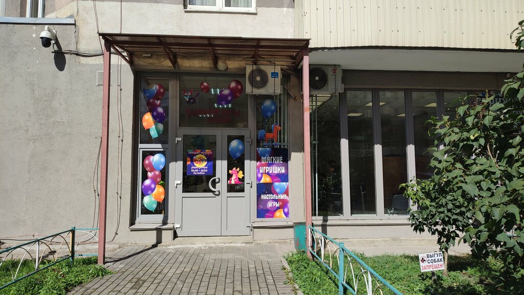 Çocuk oyunları ve oyuncakları Yogurt, Saint‑Petersburg, foto