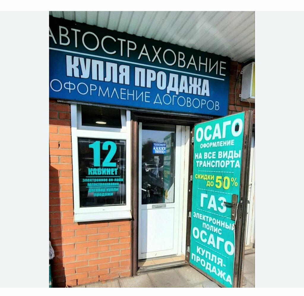 Sigorta şirketleri Ингострах, Vladikavkaz, foto