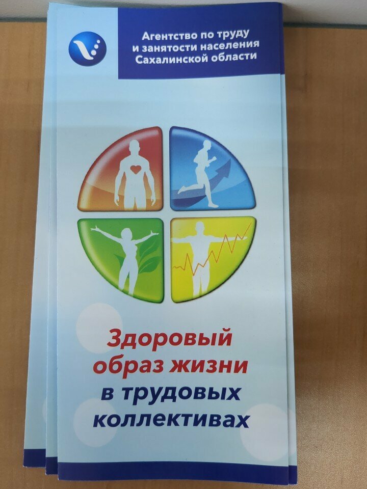 i̇ş güvenliği Sakhalin Expert Center, Sakhalinsk, foto