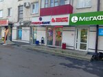 Payment terminal (Pervomaiskaya Street No:98), ödeme terminali  Ufa'dan