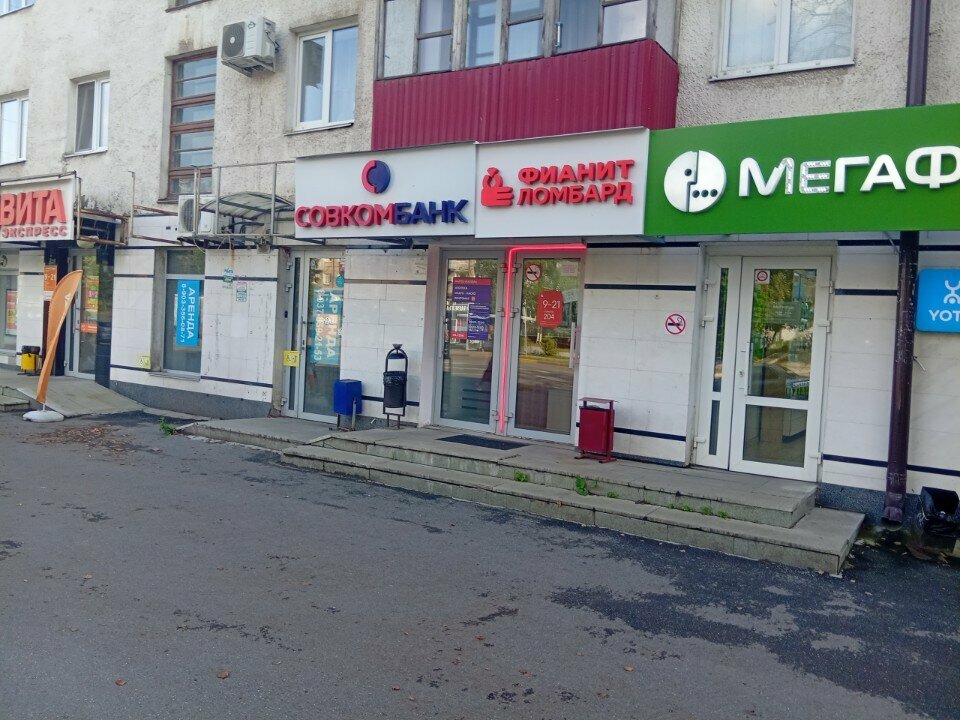 Ödeme terminali Payment terminal, Ufa, foto