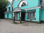 Распутин (Sobinova Street No:30А), güzellik salonu  Yaroslavl'dan
