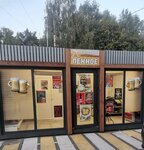 Холодное пенное (Yuzhnaya ulitsa No:1с17, mikrorayon Sheremetyevskiy), bira dükkanı  Dolgoprudny'den