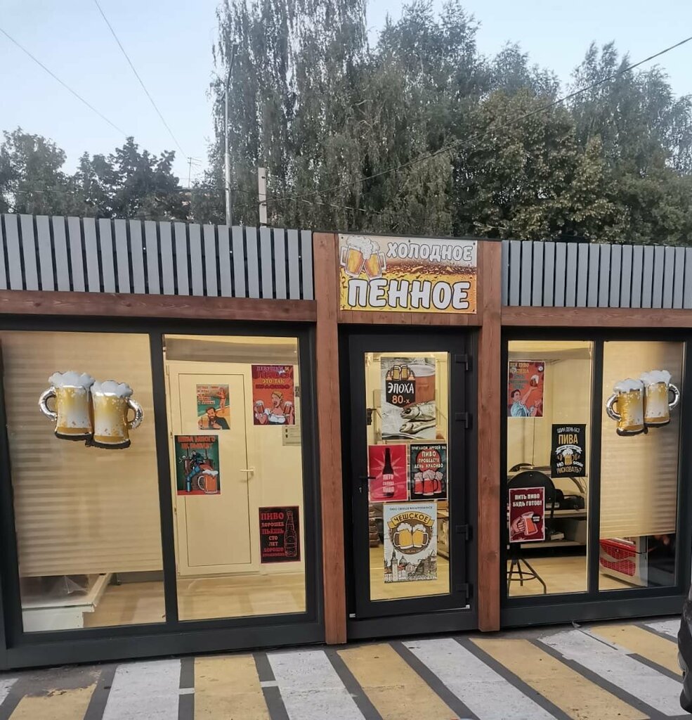 Bira dükkanı Холодное пенное, Dolgoprudny, foto