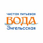 Доставка-Воды-Энгельс.рф (Fridrikha Engelsa Avenue No:20), su satışı  Engels'ten