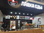 WoW Street Food (ulitsa Chapayeva No:69), fast food  Tuymazy'dan