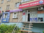 Умельцы (prospekt Entuziastov No:34/40), terziler  Saratov'dan