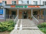 Limpopo (ulitsa Kosmonavtov No:8), petshop  Kazan'dan